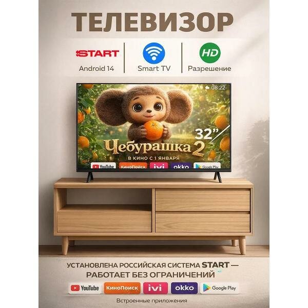 Телевизор Li TV Телевизор смарт 32 дюйма безрамочный Android ASM01