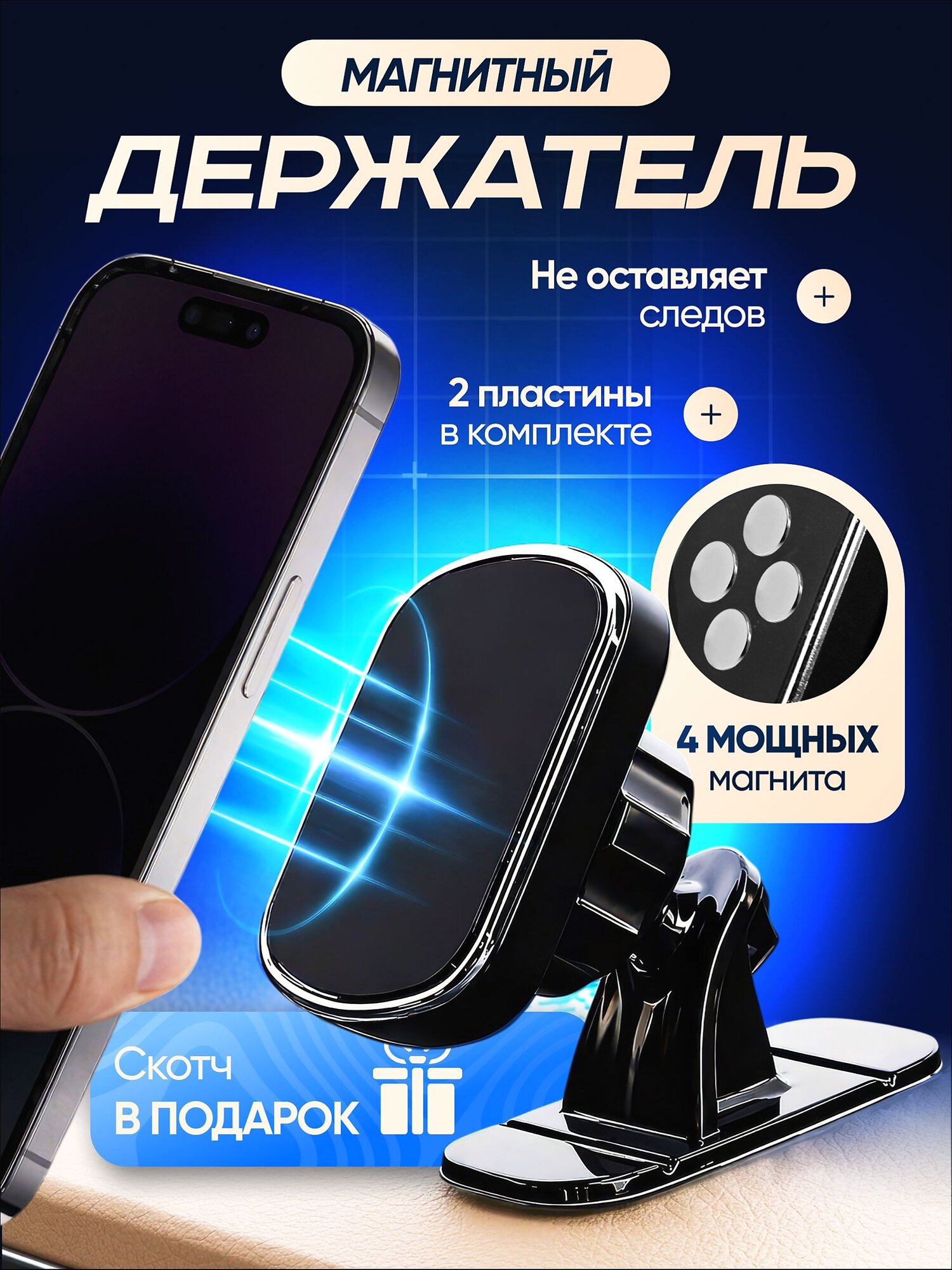 Держатель для телефона MAYER'S PROD, магнитный, черный, ABS-пластик, силикон, сталь