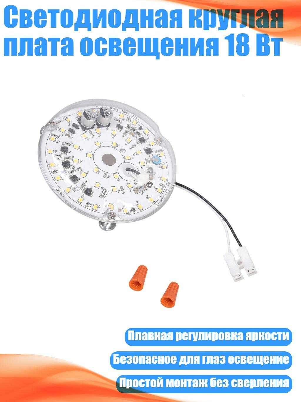 Светодиодная круглая плата освещения 18 Вт, B - 6000K
