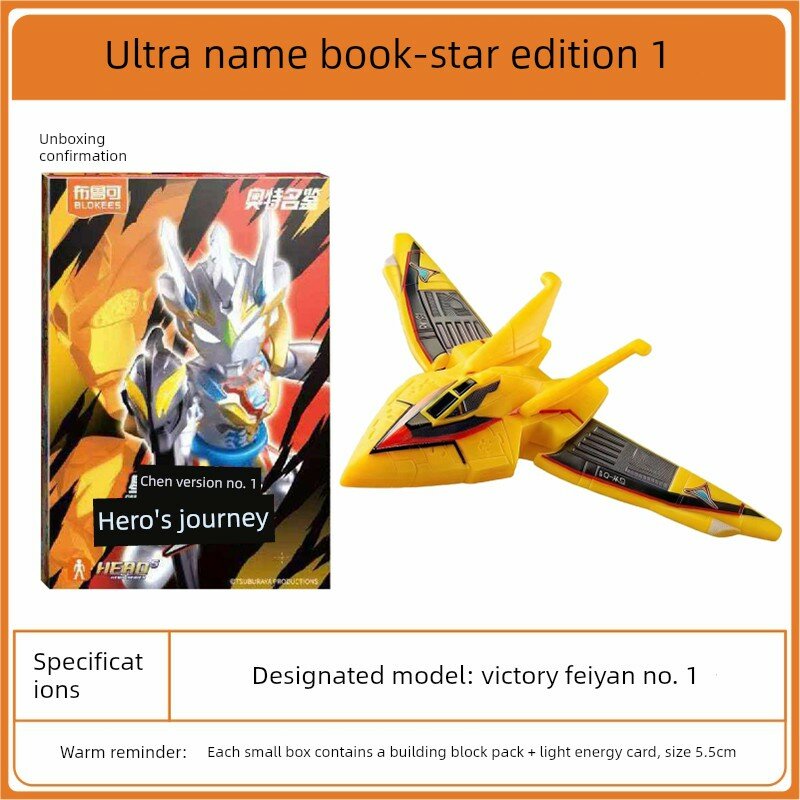 Фигурки Brooke Block Ultraman Star Edition Series 1: Path of Heroes Zeta Tengai Tiga, слепая коробка 1 шт. Ультрамен -