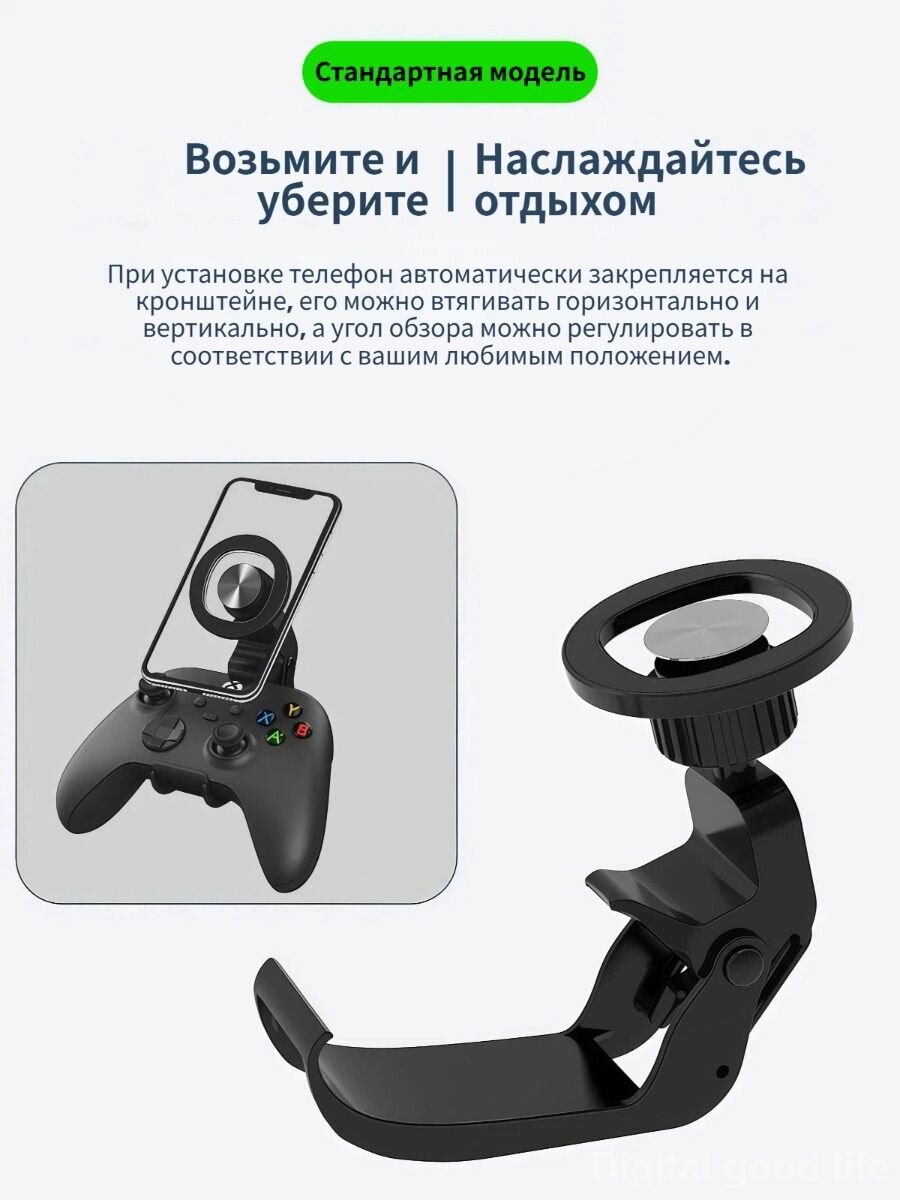 Магнитный держатель смартфона для геймпада Xbox, Крепление для игры на телефоне, KTC81 BLACK