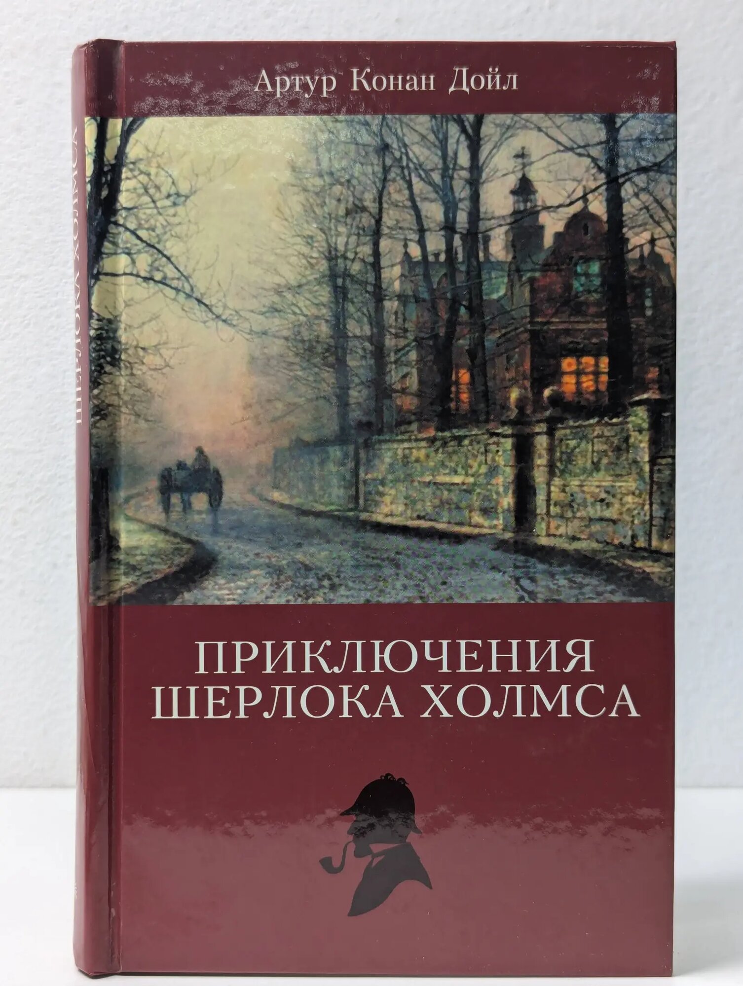 Приключения Шерлока Холмса Дойл Артур Конан 2007