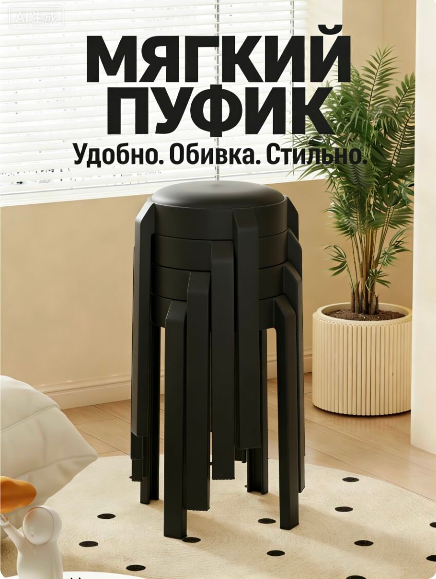 Комплект табуретов, 4 шт.