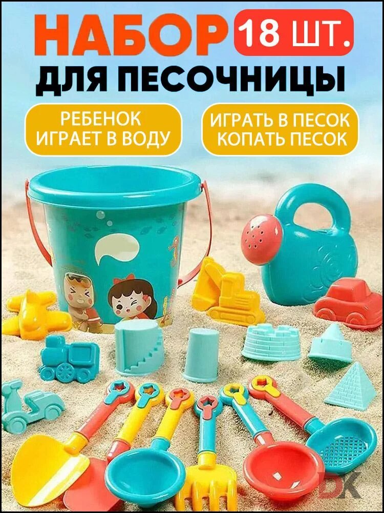 Детский песочный набор "Сею, копаю и поливаю!" в рюкзаке (для мальчиков, для девочек)，Хорошее качество，Прочный