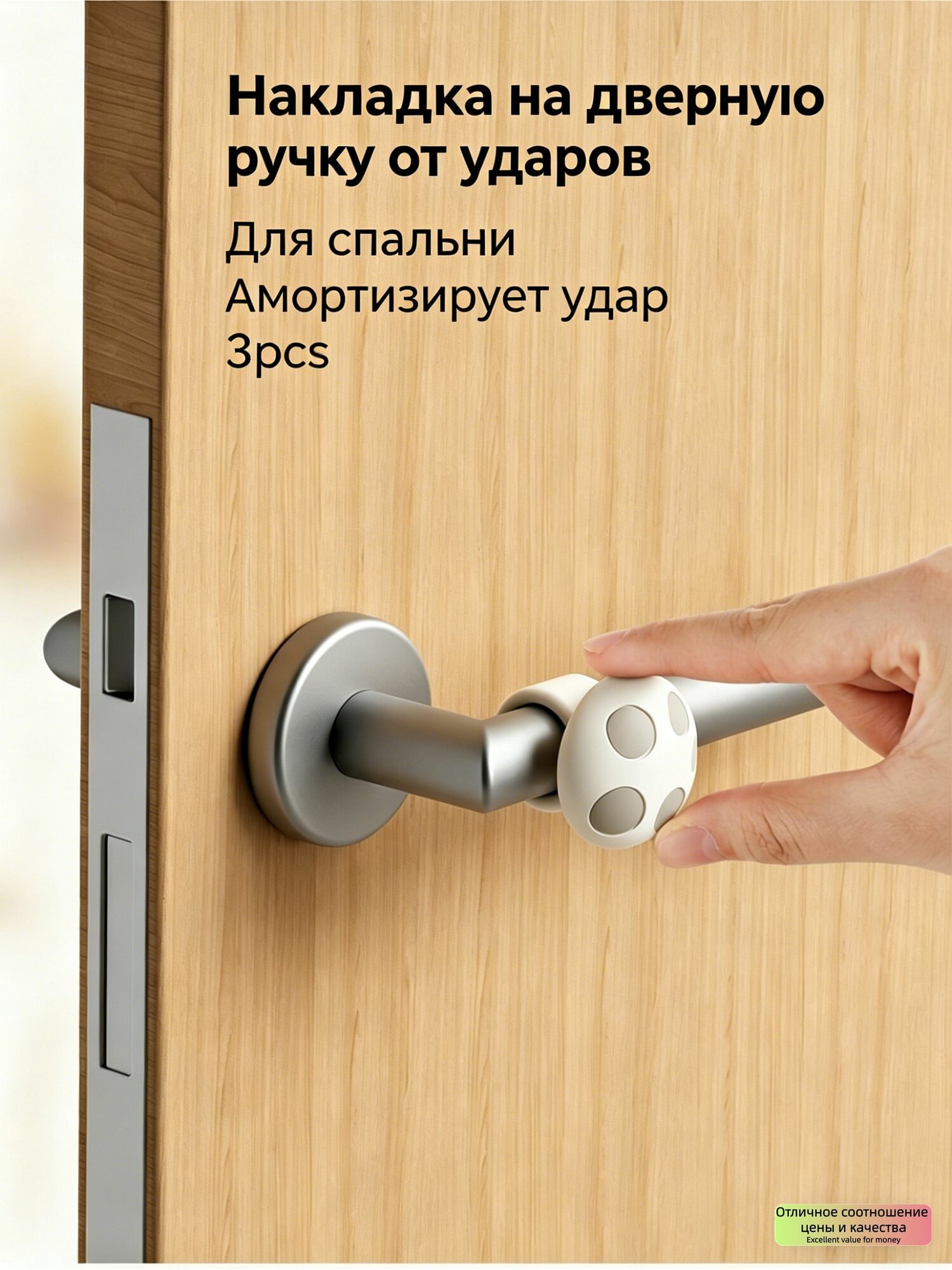 Стоппер для двери 3шт
