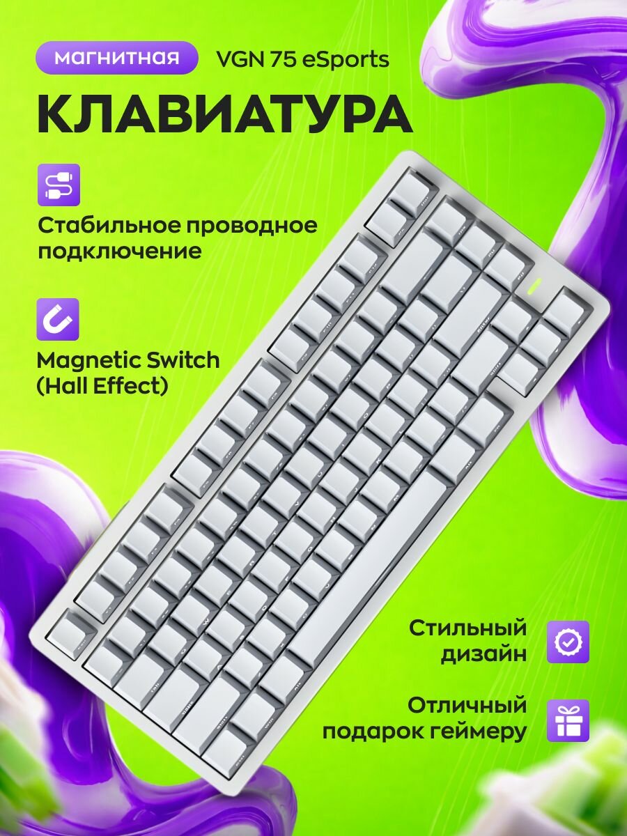 Игровая клавиатура VGN 75 HE Esports проводная White