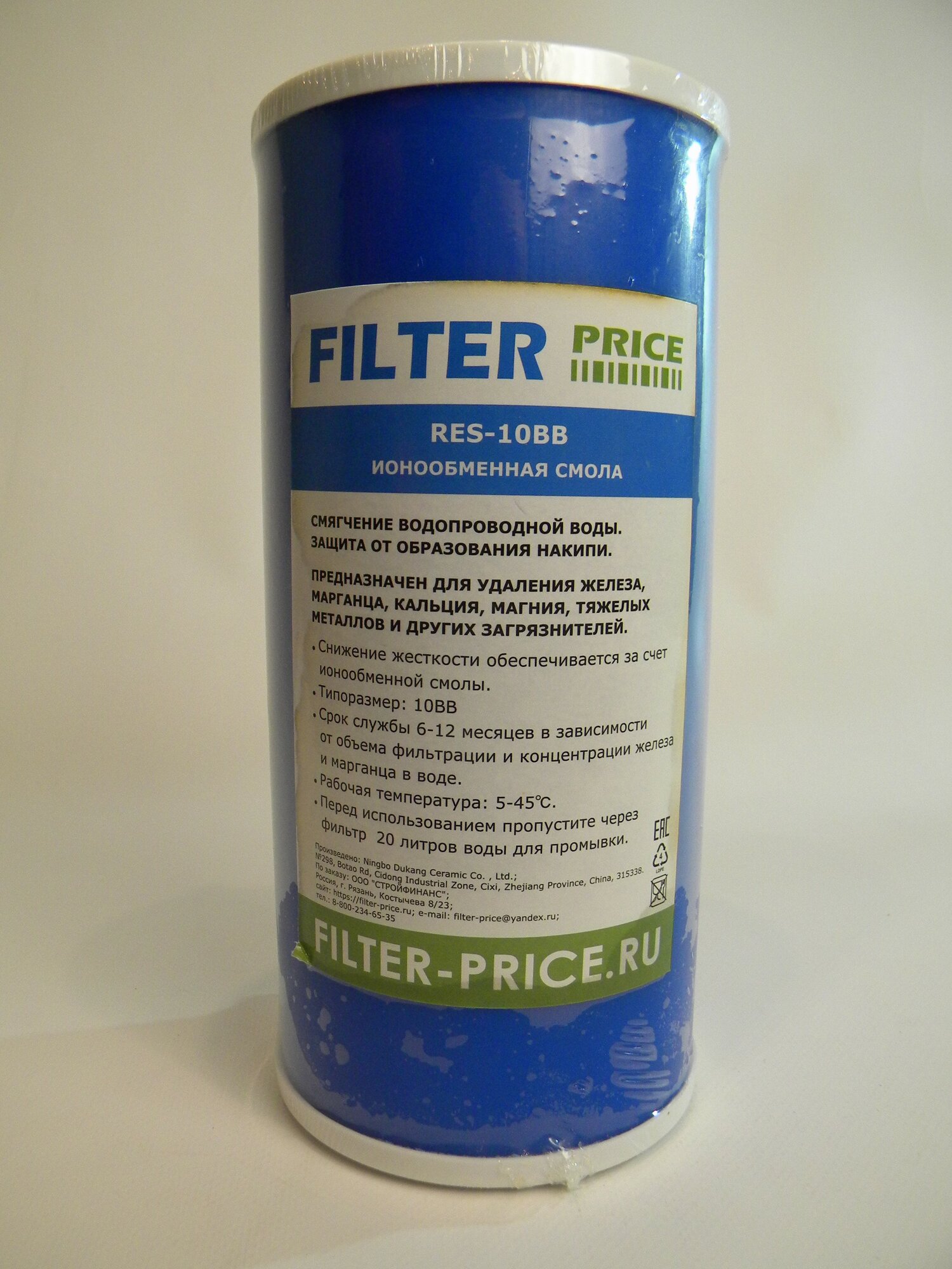 Картридж Filter-price умягчение к магистральному фильтру, размер 10ББ, ионообменная смола
