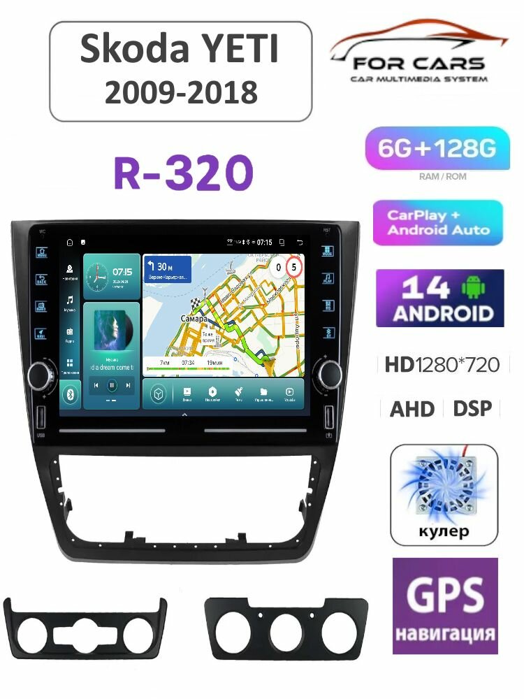Магнитола R320 Skoda Yeti 2009-2018 с Android 14 - Память 6+128Gb - CarPlay + Android Auto - Кулер