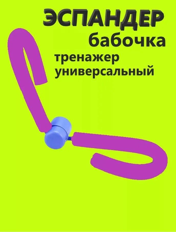 Эспандер , 25 кг