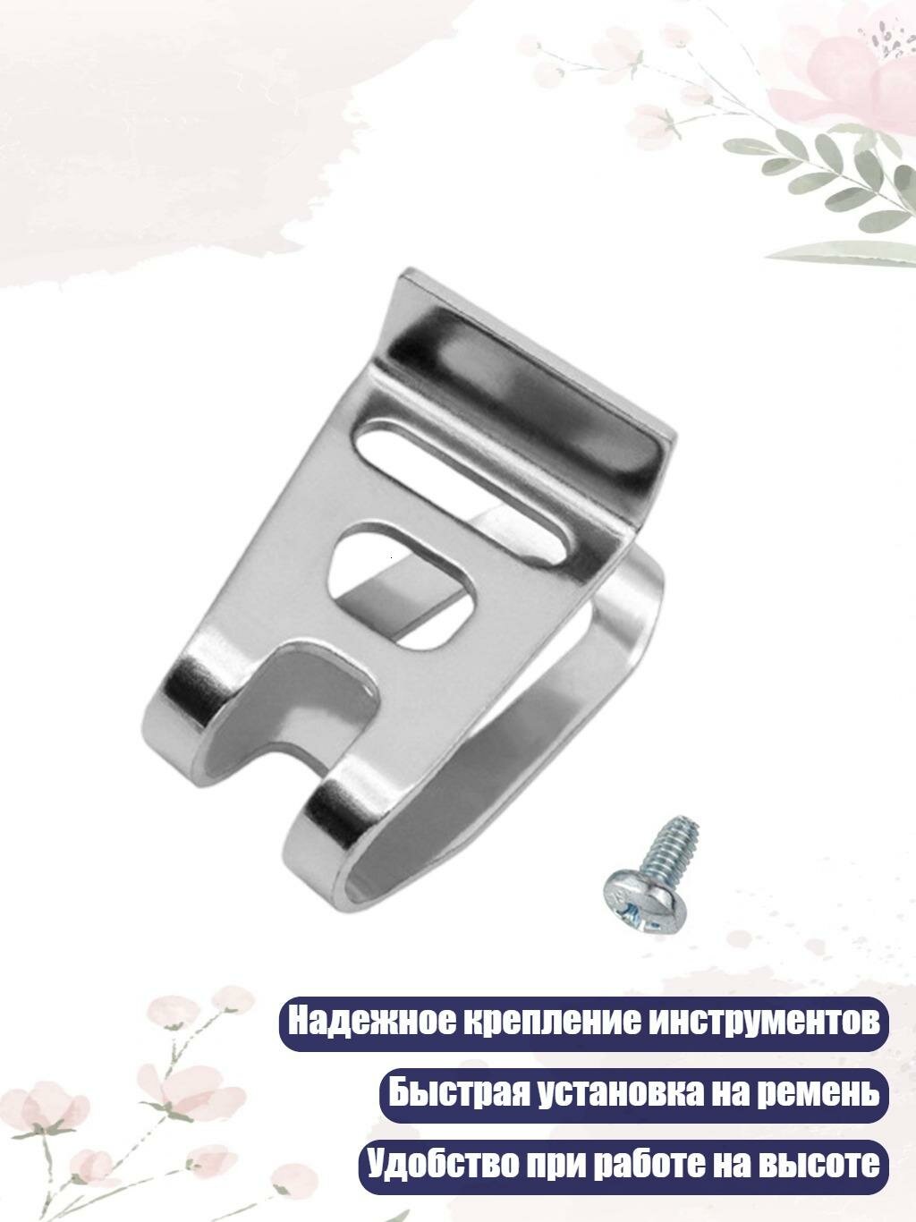 Держатель бит для электрического отвёртки