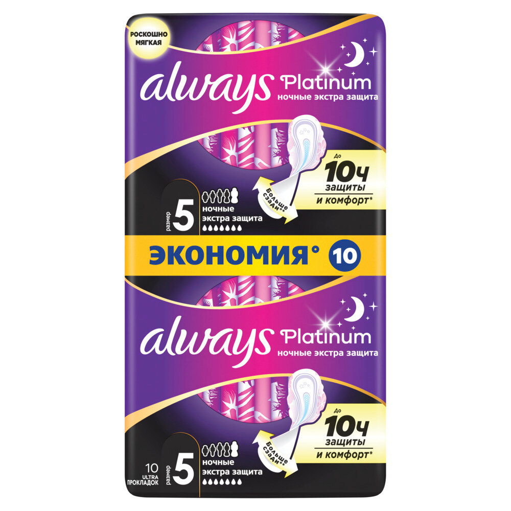 Always прокладки platinum ultra secure night 10 шт.