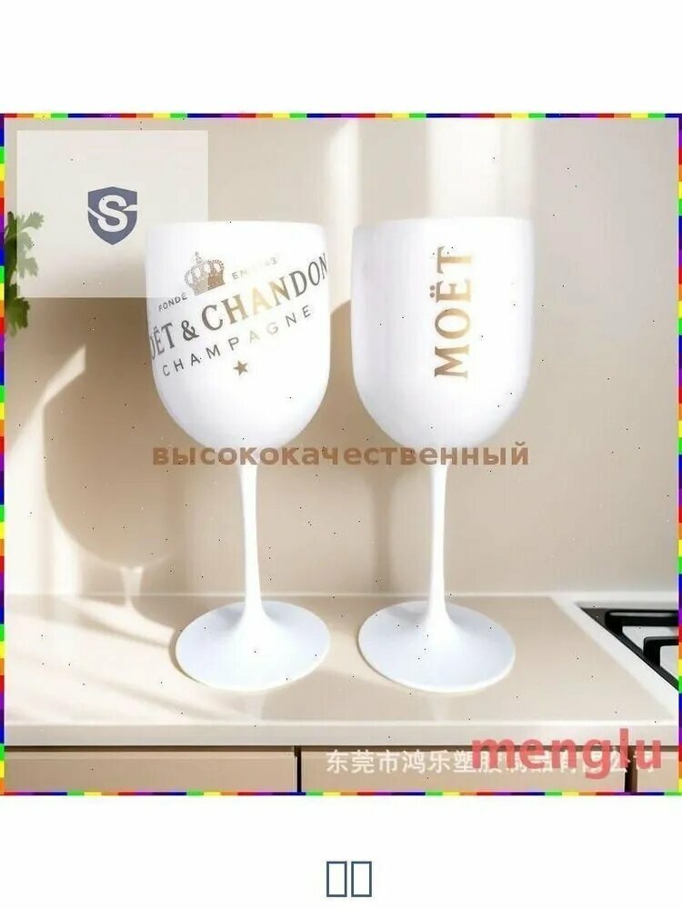 Бокал "МОЁТ&CHANDON" 480 мл, 1 шт