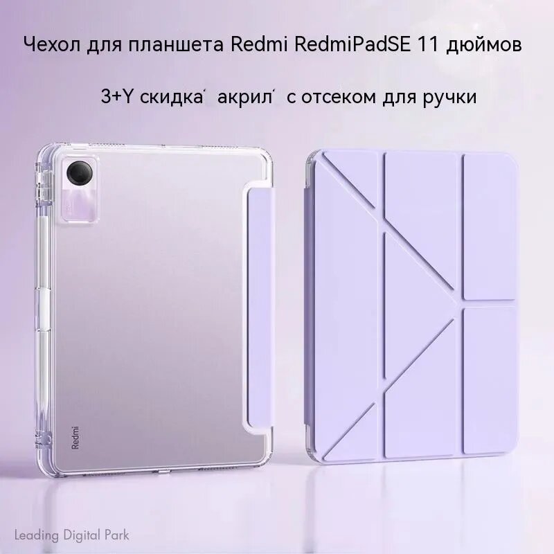 Чехол для Xiaomi Redmi Pad SE,11" с поддержкой пера, прозрачная задняя панель из акрила, защита от изгиба и падений, подставка 3-Y, слот для стилуса, фуксия