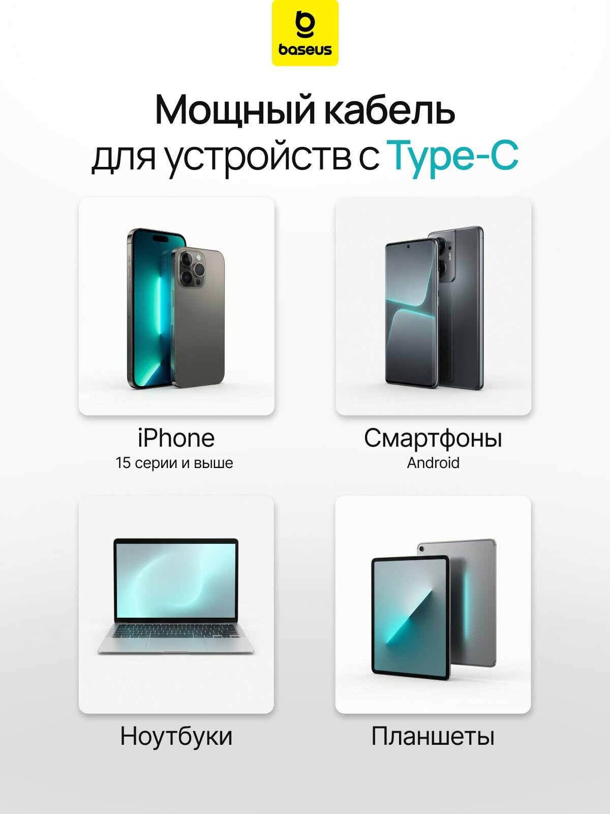 Кабель type c type c, 2 метра, 100W, Baseus — фото 1