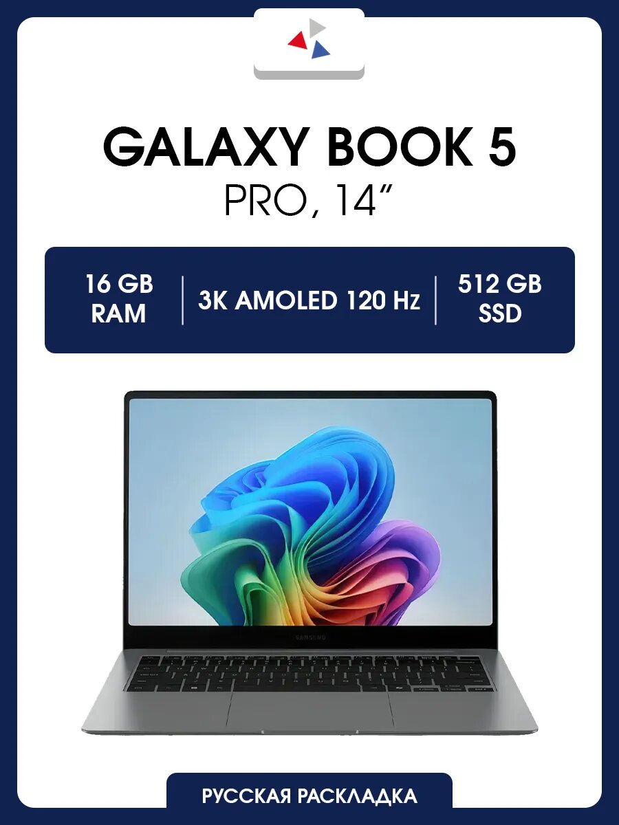 14" ноутбук Samsung Galaxy Book 5 Pro Gray NP940XHA-KG1US [2880x1800] Ultra 7 256V 16gb LPDDR5X 512 GB SSD Intel Arc Graphics Win11 Home
