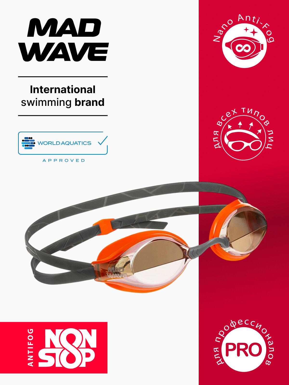 Очки для плавания стартовые MAD WAVE Record breaker Nano mirror, покрытие Antifog Nano, цвет оранжевый