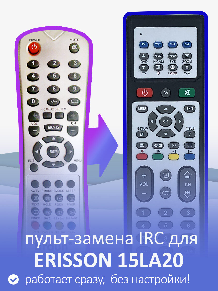 Пульт-замена для ERISSON 15LA20