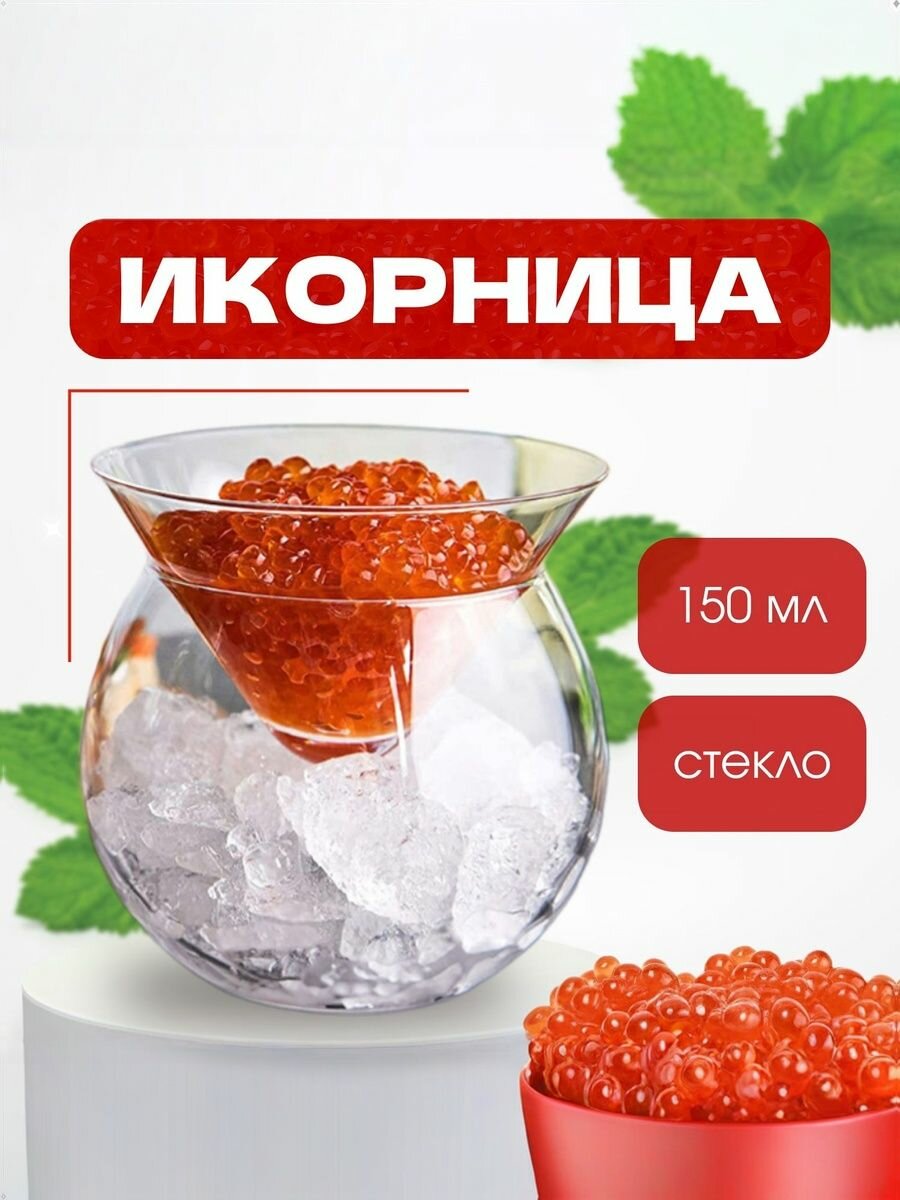 Икорница