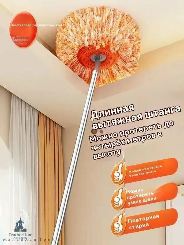 Швабра, длина 180 см
