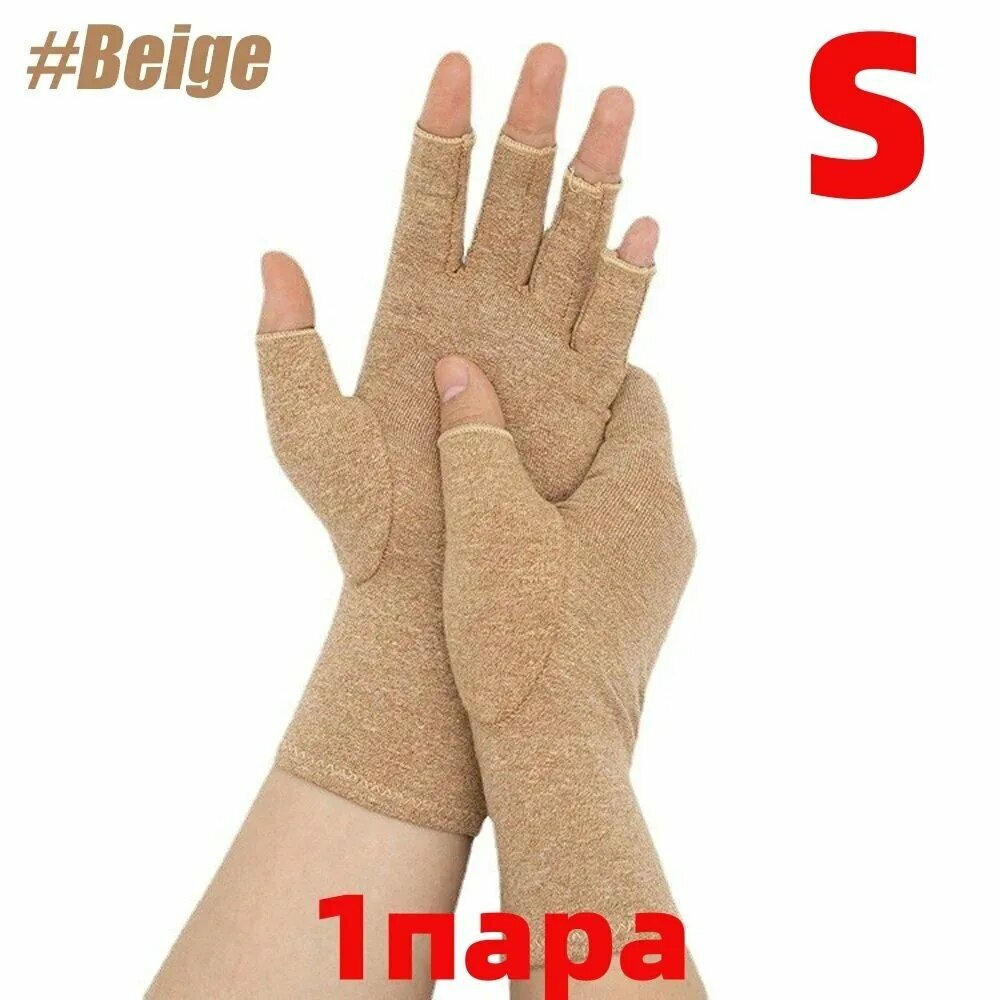 Перчаток от артрита для женщин и мужчин безпальцевые компрессионные перчатки большого пальца
