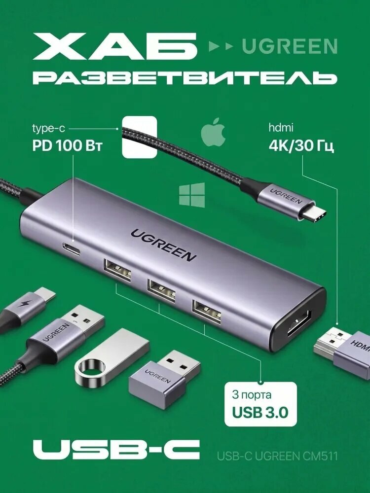 USB HUB с Type-C (15596), USB-C+PD, HDMI, 3*USB 3.0, серый. HUB Разветвитель