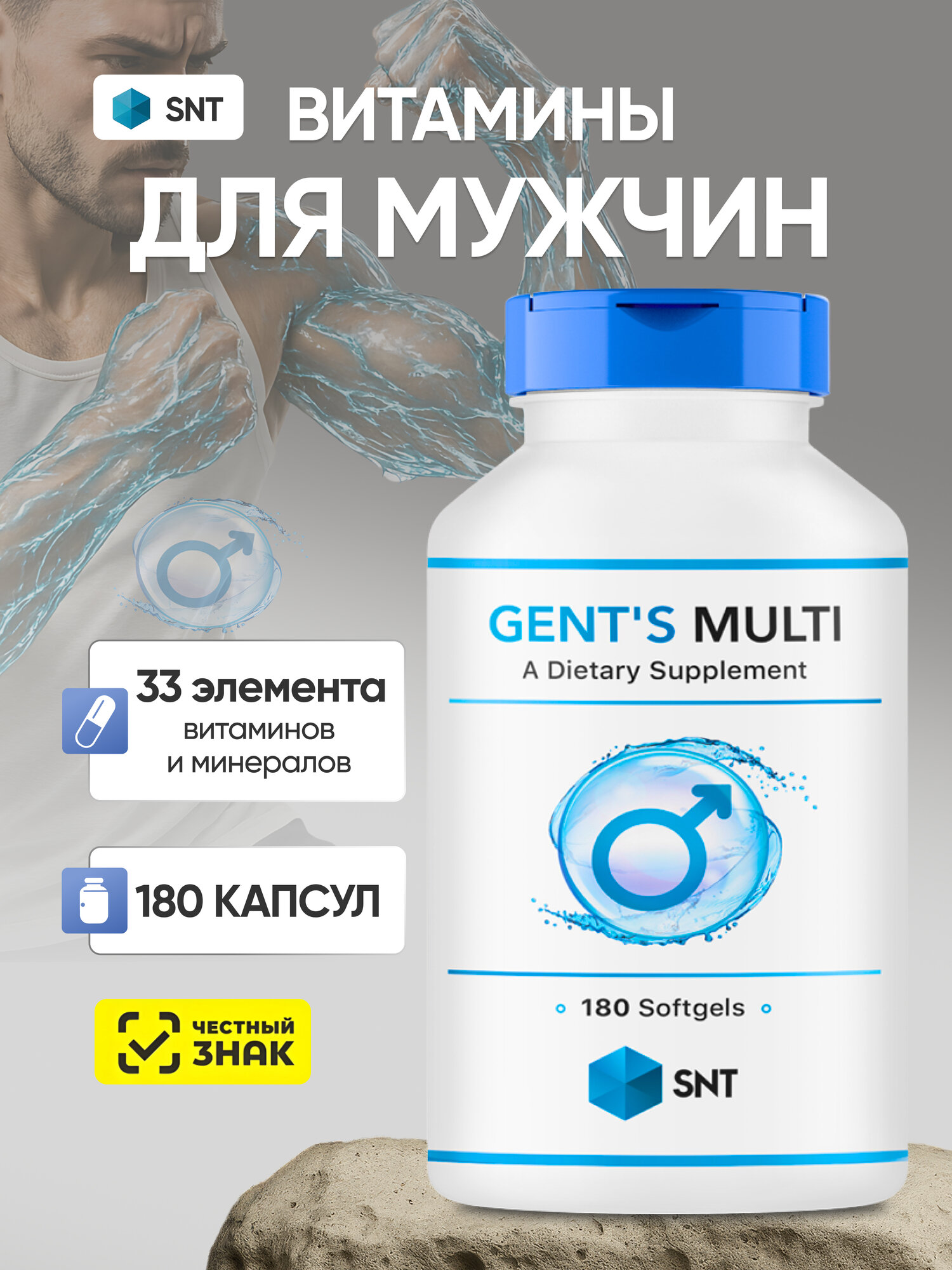 Витамины для мужчин, мультивитамины, SNT Gent s Multi 180 капсул
