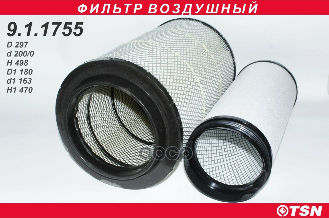 Фильтр воздушный! комплект 9.1.1751 + 9.1.1754 KAMAZ 5490 TSN арт. 9.1.1755
