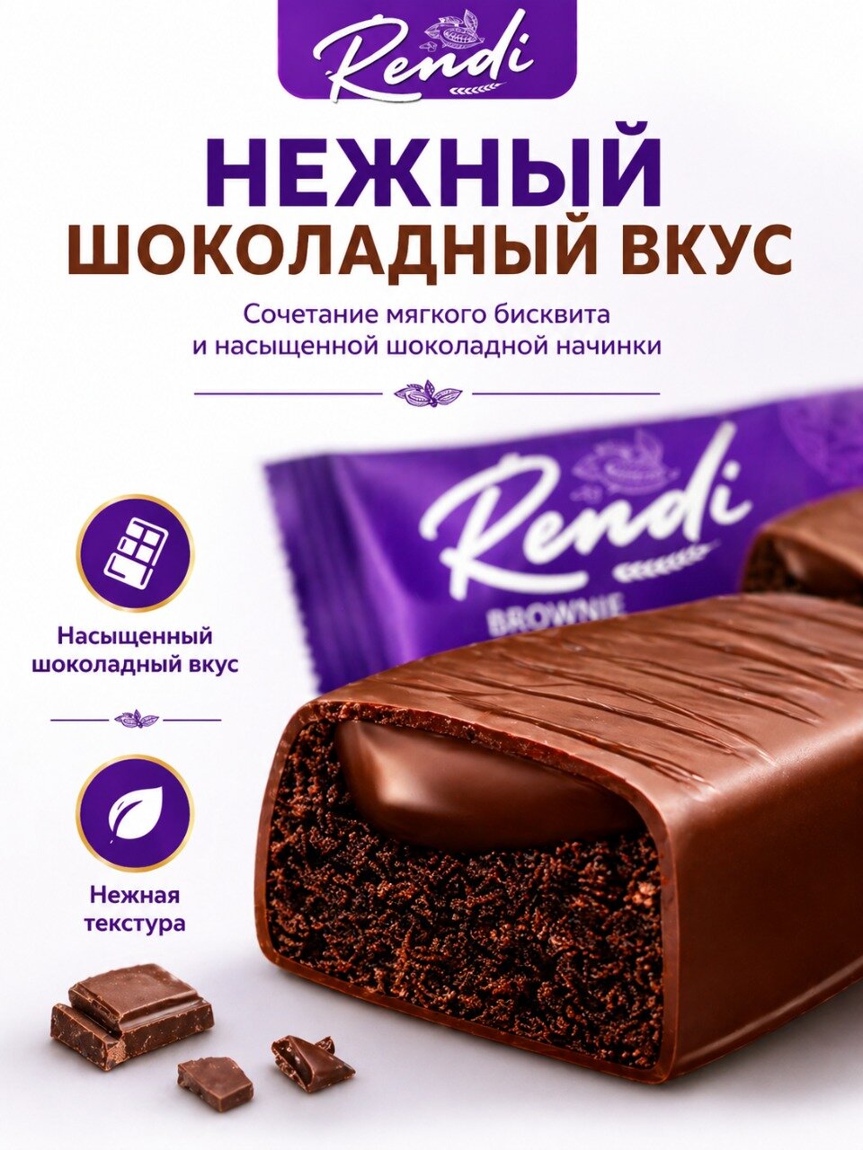 Кекс шоколадный в глазури Брауни 190 гр