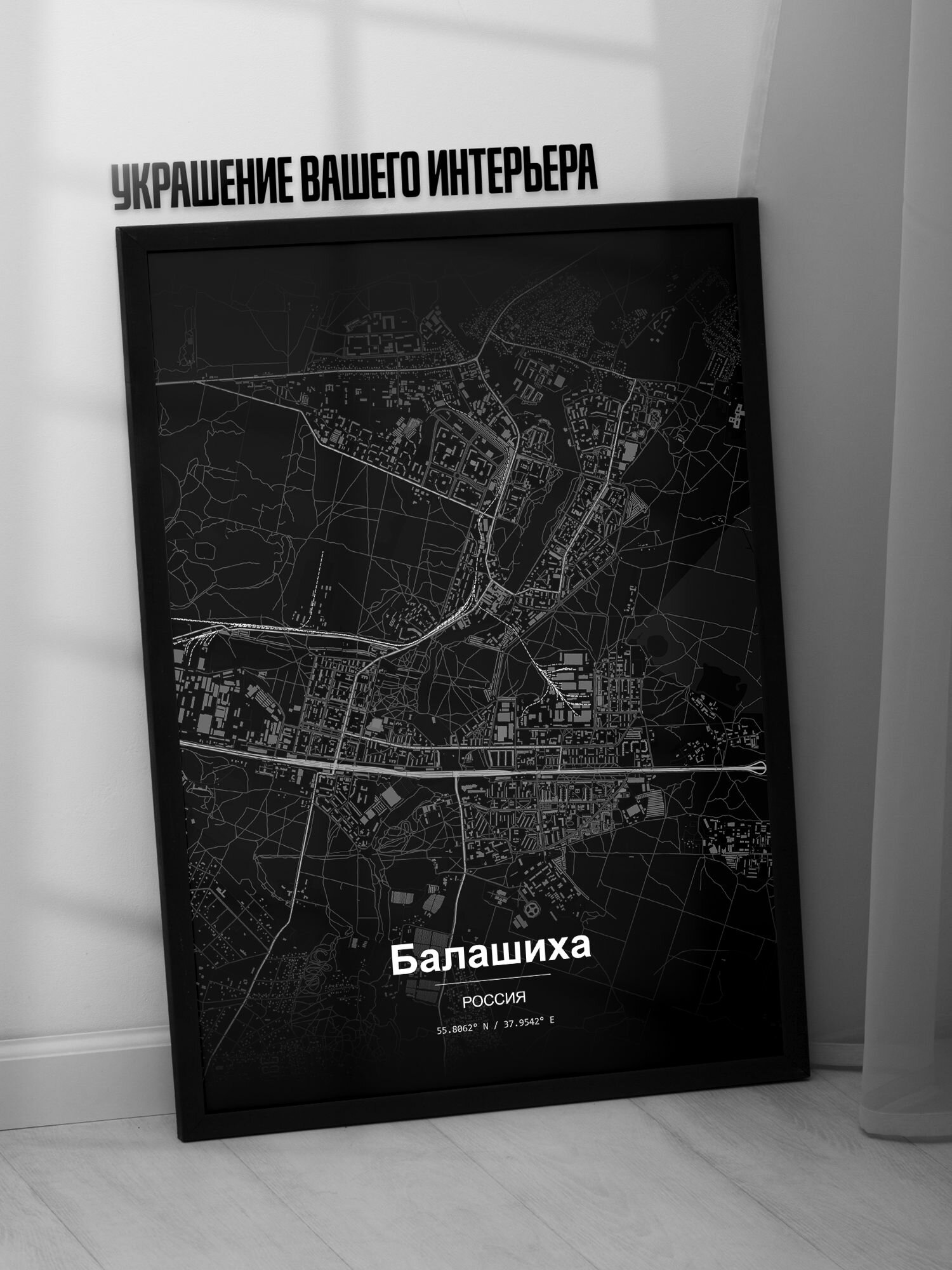 Постер карта города Балашиха — фото 1