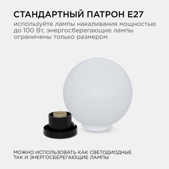 Уличный светильник под опору Свет Витебск НТУ 01-60-201 60Вт E27 IP44 200мм опал. 0118-00660