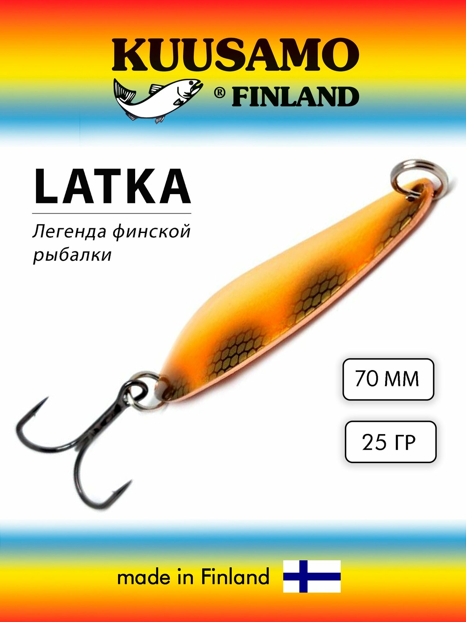 Блесна колеблющаяся (колебалка) Kuusamo Latka 70мм, 25гр. Cowpie, Ye/O/G-C, UV