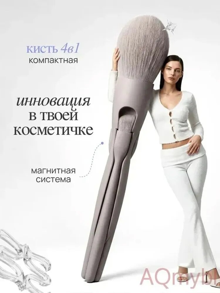 Кисть косметическая