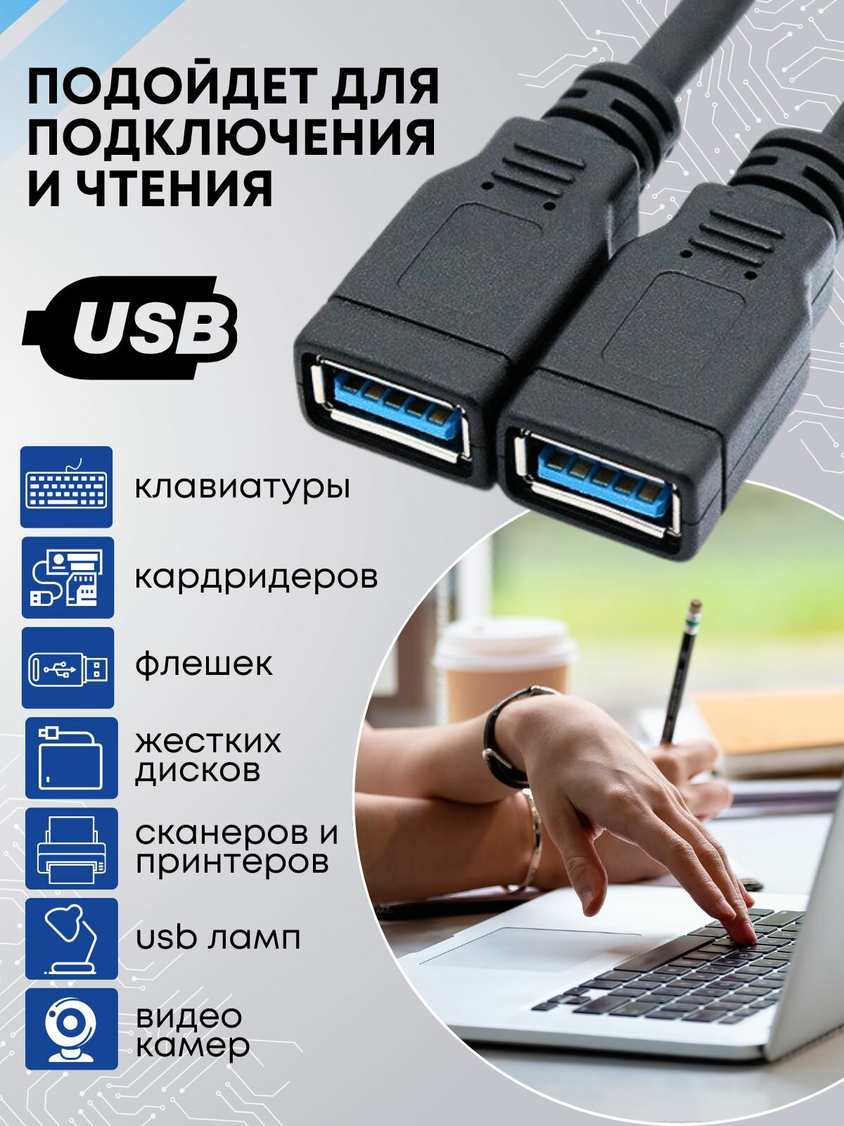 Разветвитель USB 3.0 Bosmart, 2 В 1 для подключения к USB, длина кабеля 30 см — фото 1
