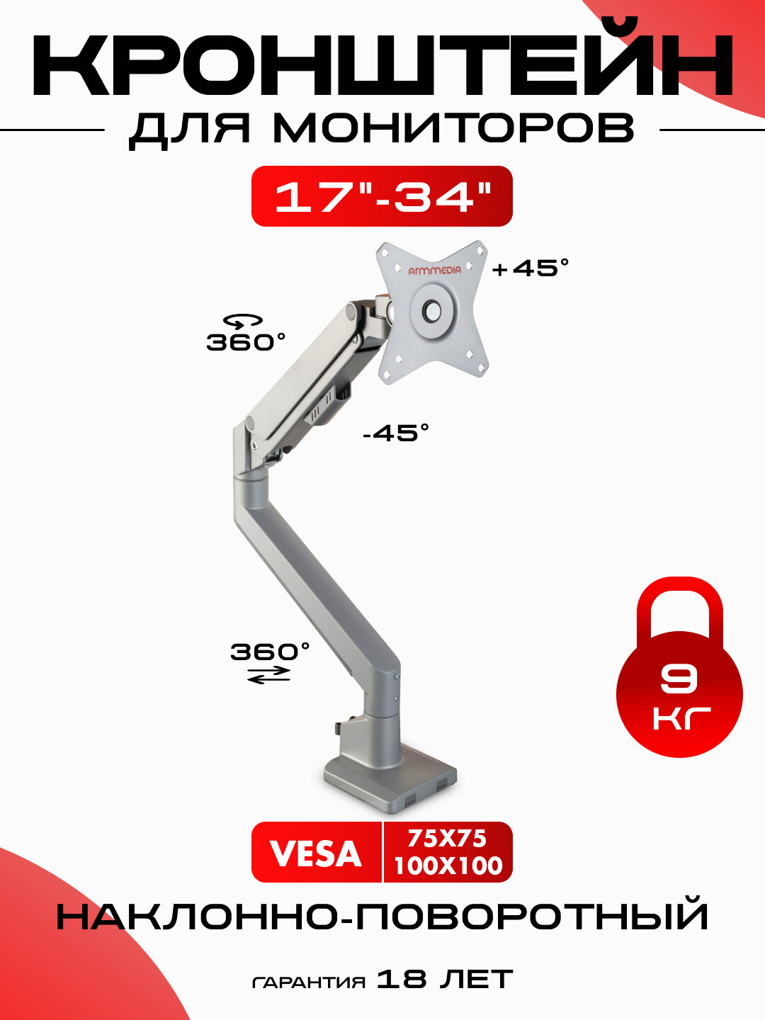 Настольный кронштейн для мониторов ARM MEDIA LCD-T35 / до 34 дюймов / наклонно-поворотное крепление