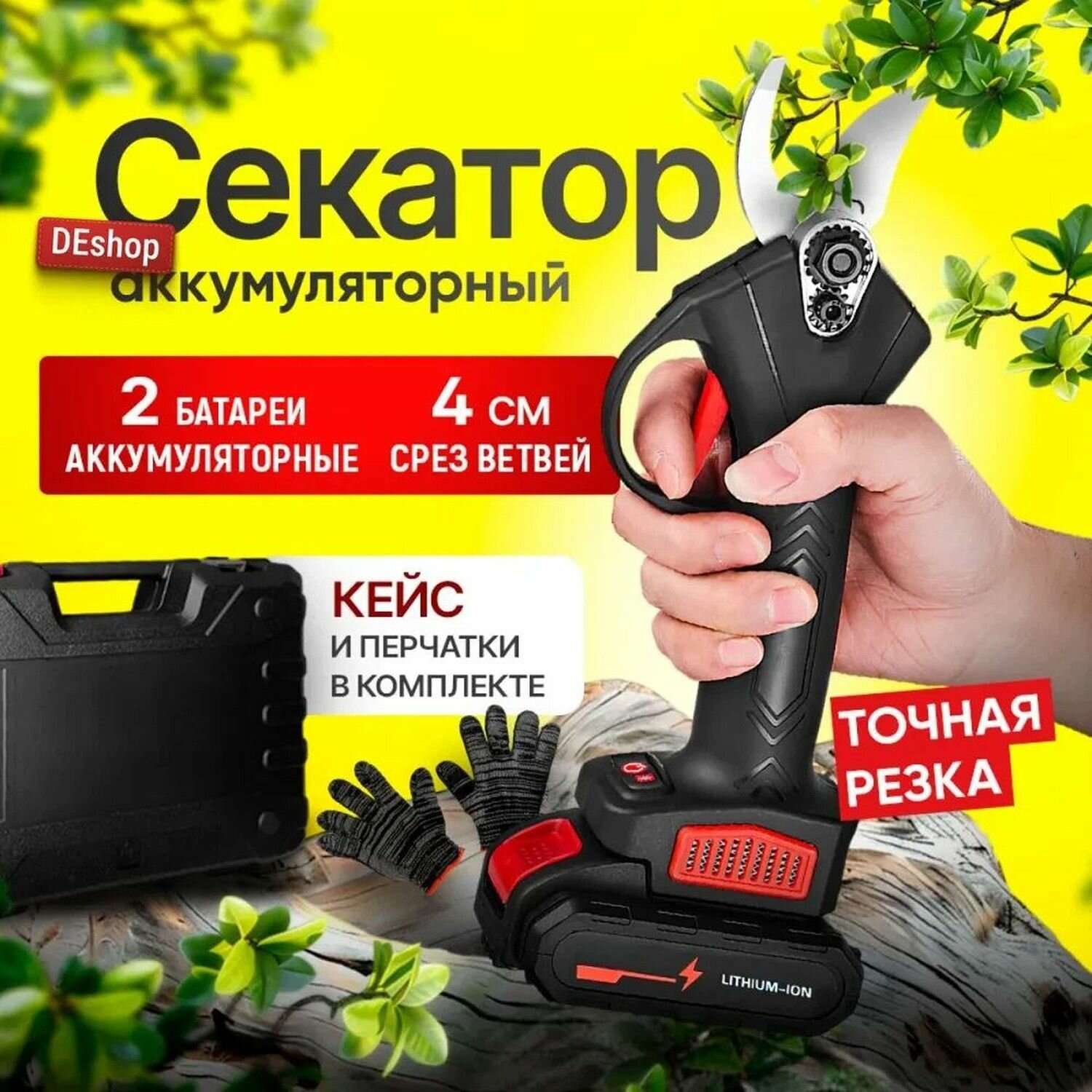 Кусторез,40мм