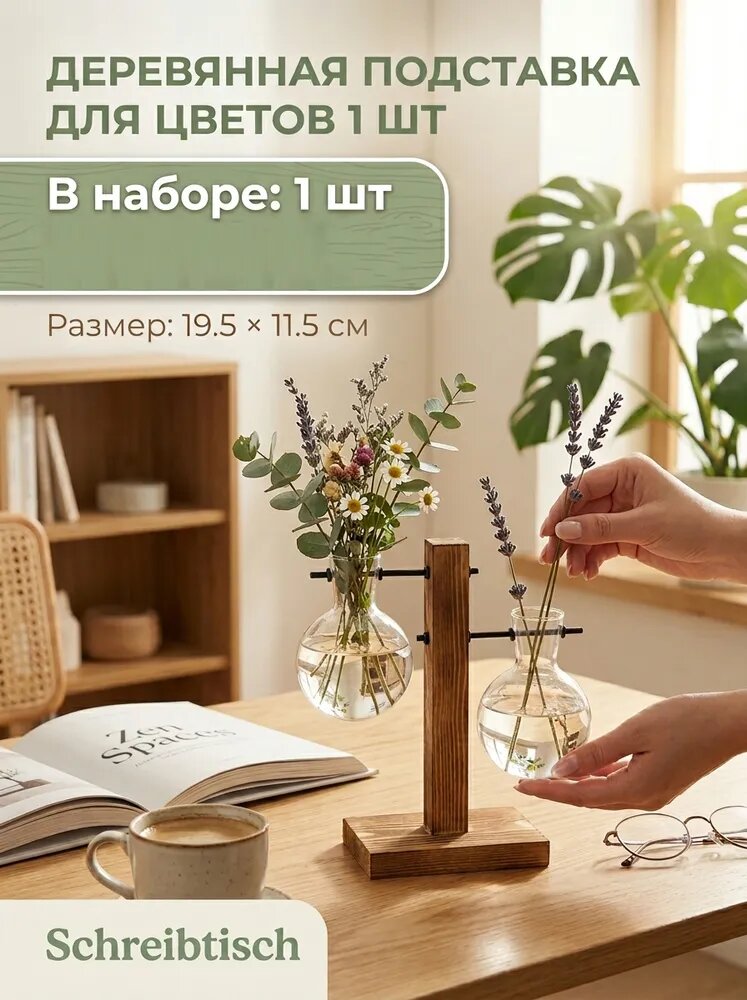 Ваза, 22 см , ДПК (Древесно-полимерный композит), 1 шт