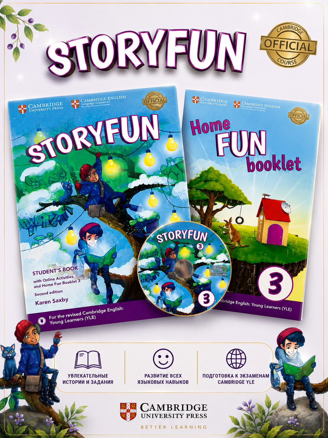 StoryFun 3. Полный комплект: Student's Book, Home Fun Booklet, CD диск (учебник, буклет, диск)