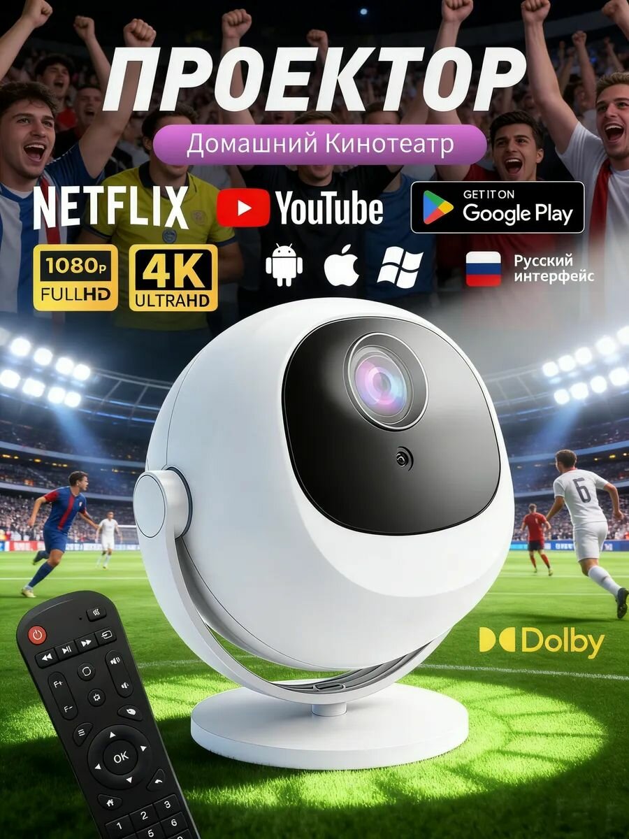 BL360 Проектор 4K Android 11 с 5G Wi-Fi, авто-коррекция, портативный кинотеатр для дома и улицы