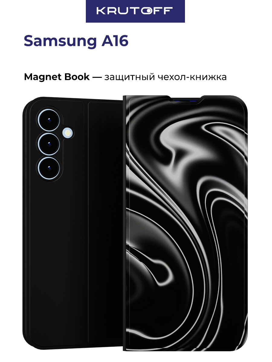 Чехол-книжка Krutoff Magnet Book для Samsung Galaxy A16 (A165/A166) Нефть (черный)