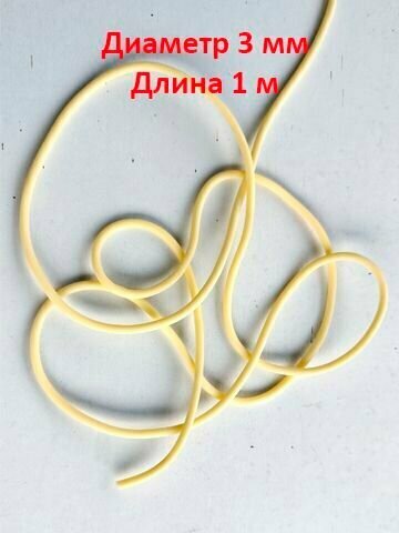 Резинка для рогатки диаметр 3 мм, длина 1 м