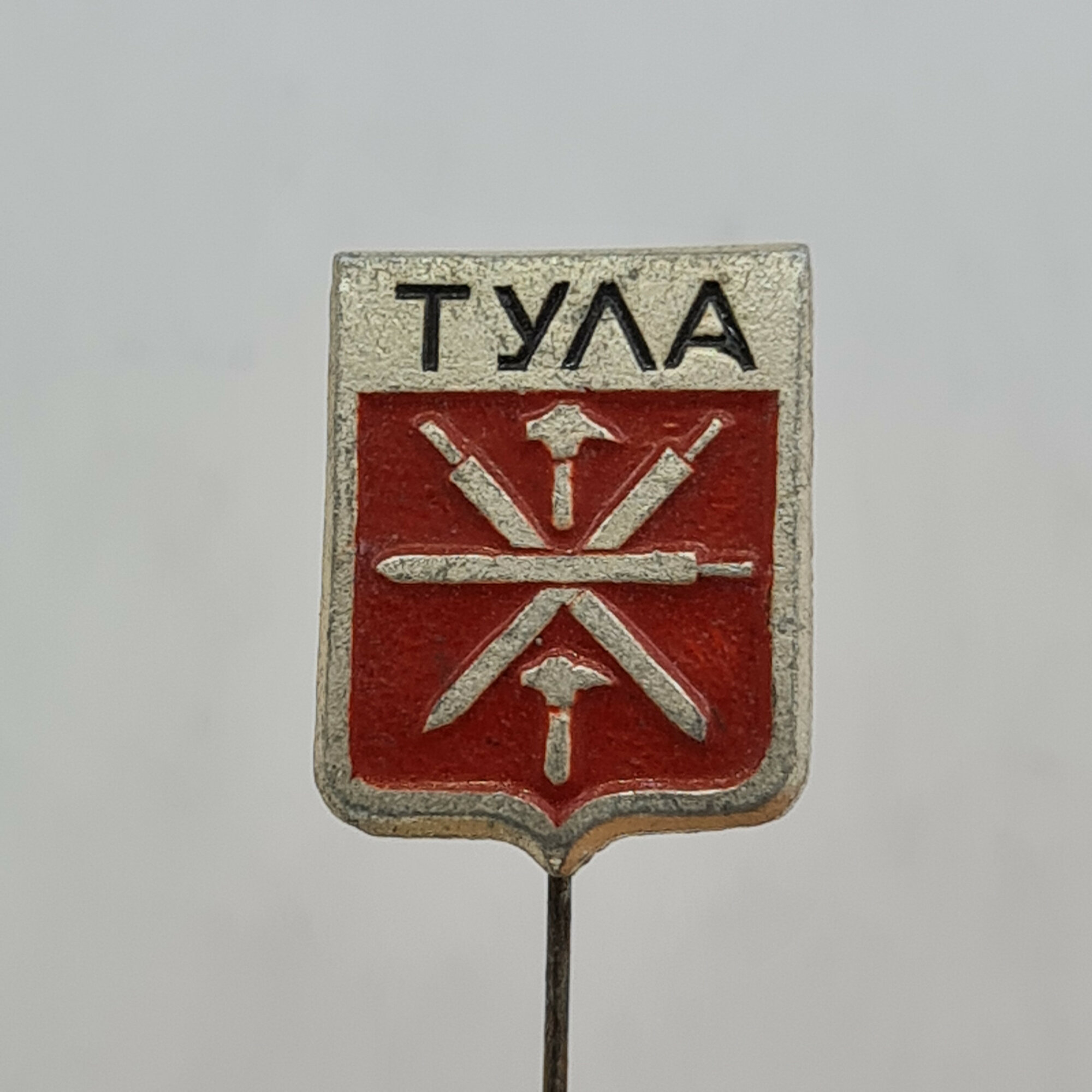 Значок СССР. Тула, герб города, оружейная промышленность. Винтажный значек.