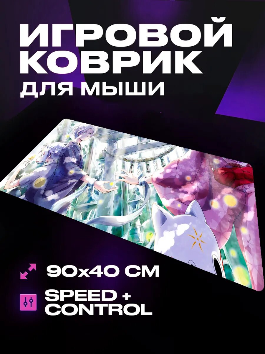 Коврик для мыши игровой Into the forest of fireflies' light