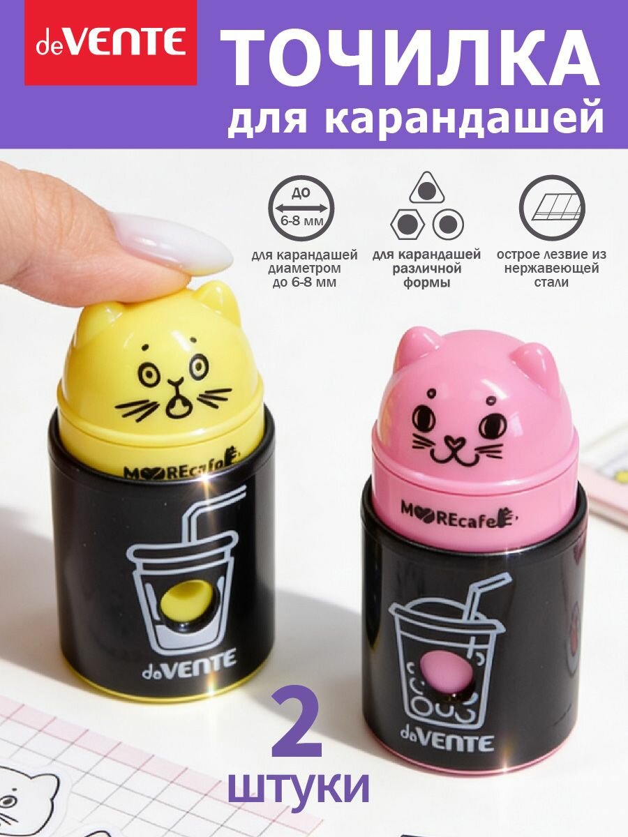 Точилка для карандашей с контейнером 2 штуки