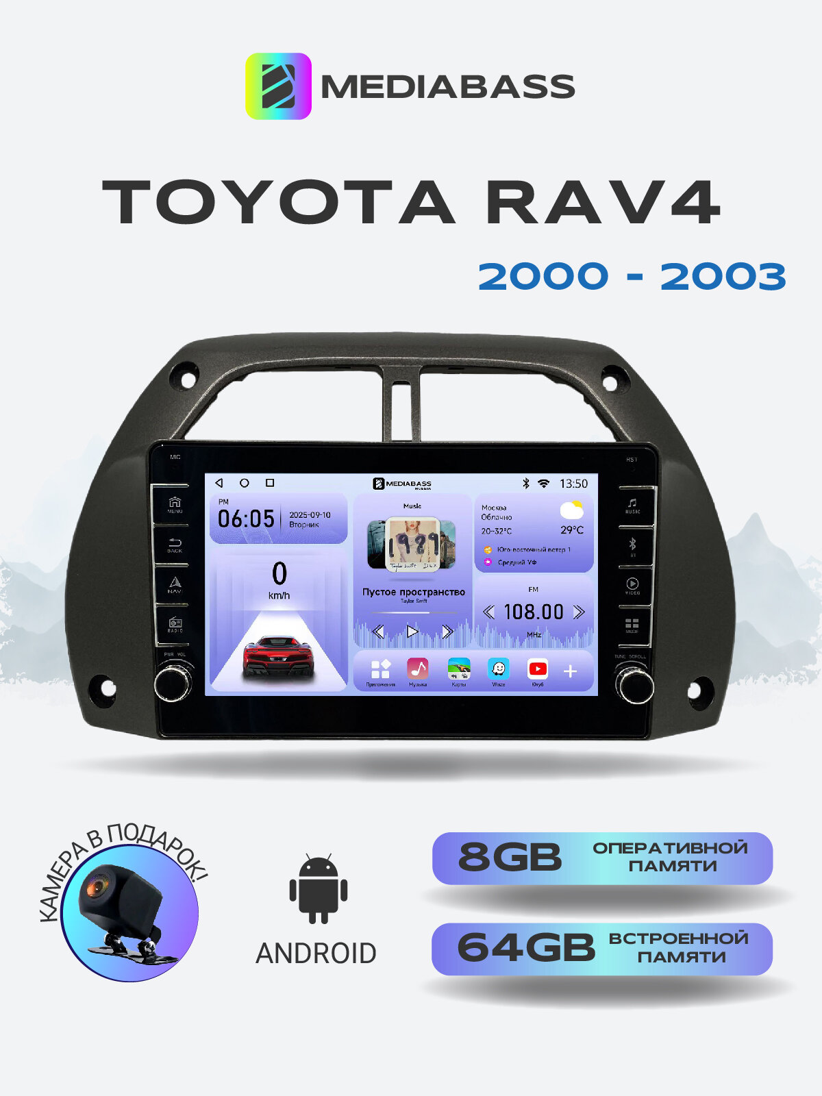 Магнитола для Toyota RAV4 II (2000-2003). Андроид магнитола, 8/64ГБ. Тойота Рав 4