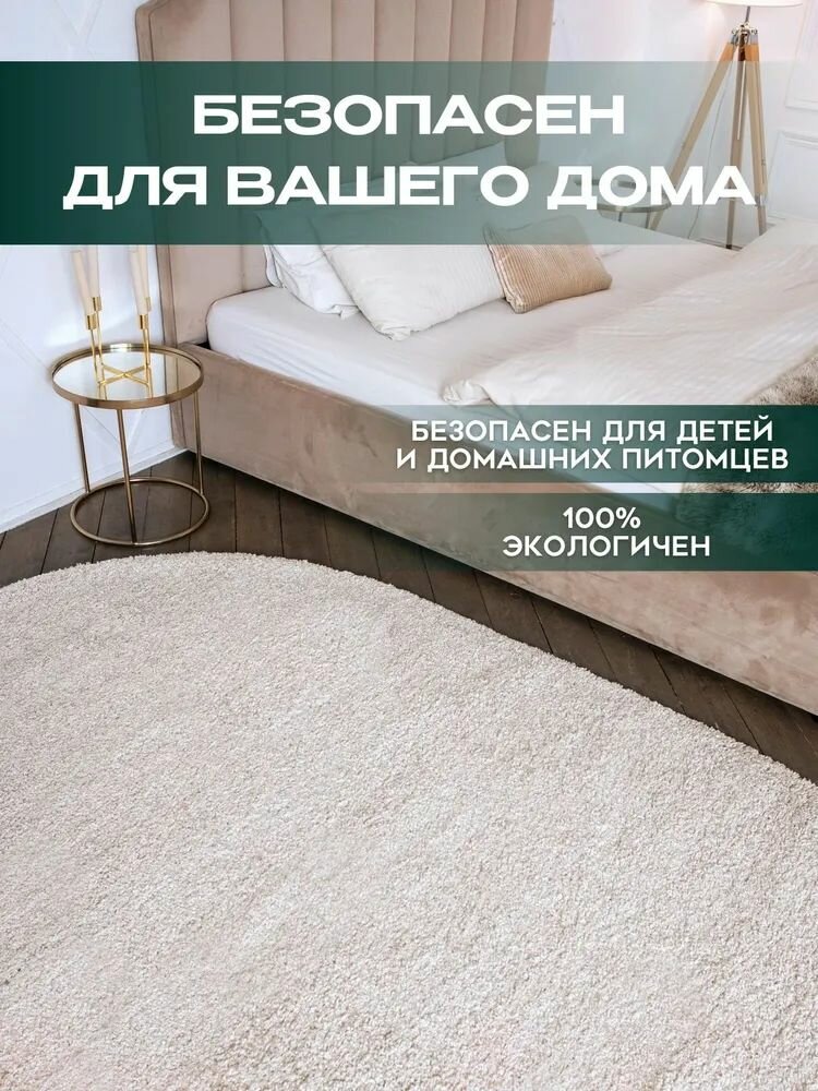 Шегги 80х150 овал — фото 1