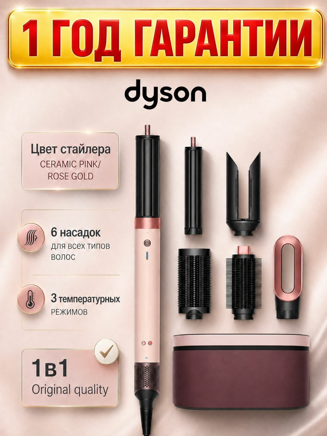 Мультистайлер Airwrap Co-anda2x HS09 Roze Gold / Ceramic Pink
