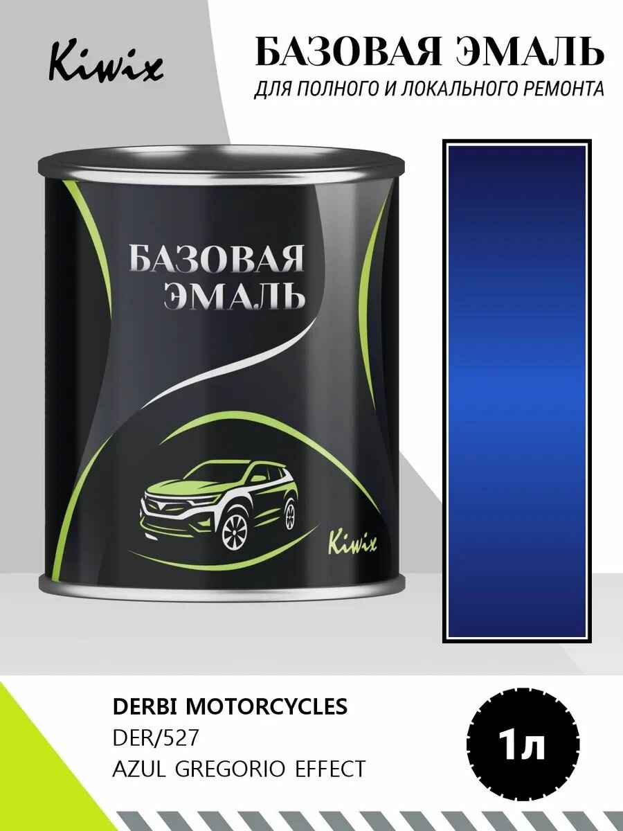 Краска DERBI MOTORCYCLES DER/527 AZUL GREGORIO EFFECT 1кг