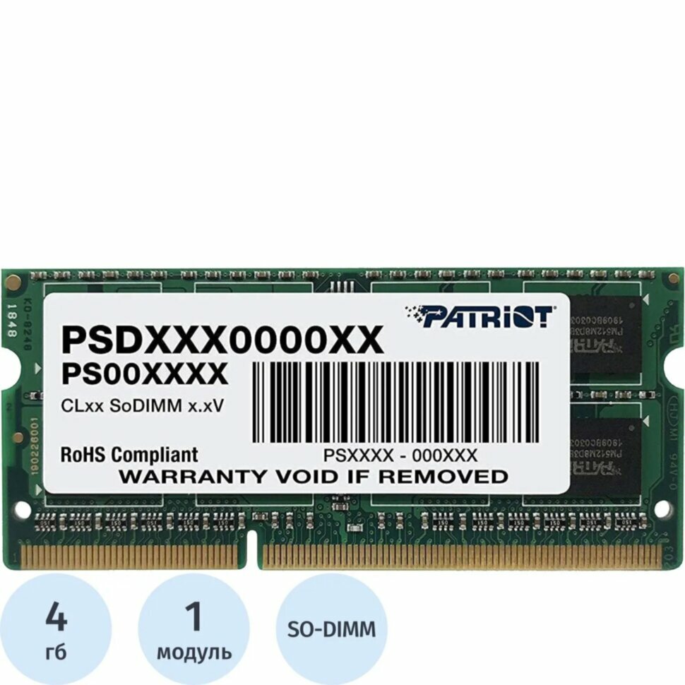 Модуль памяти Patriot SL DDR3 4GB 1600MHz 1.35V SODIMM (PSD34G1600L2S), 1425498