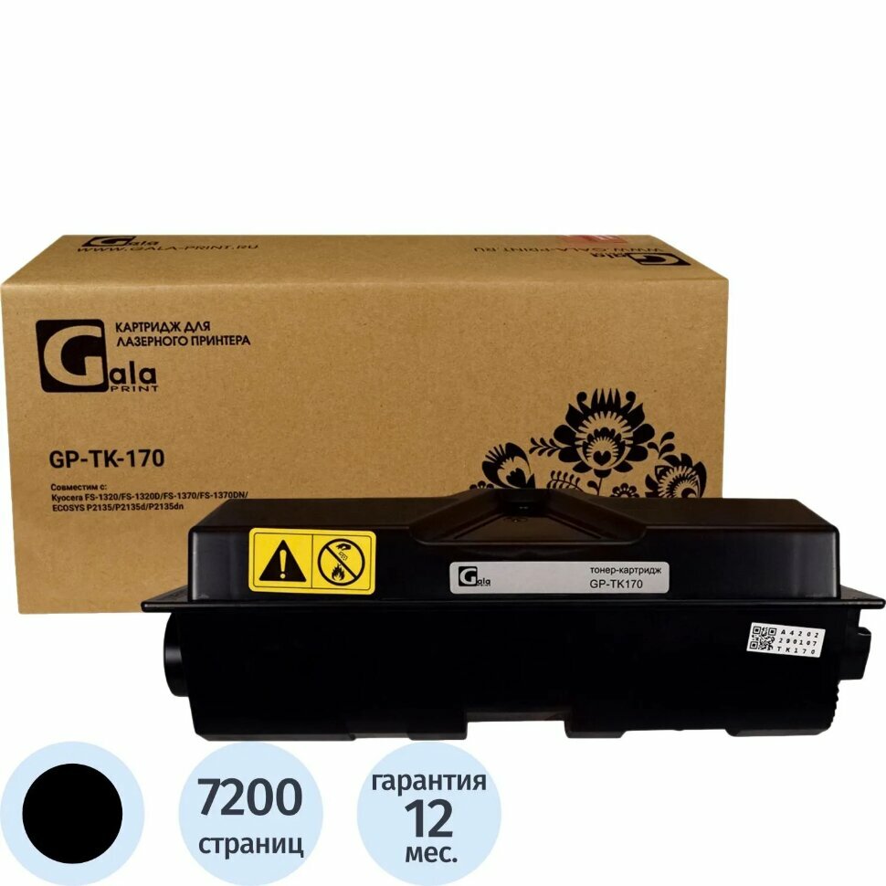 Картридж лазерный GalaPrint TK-170 чер. для Kyocera FS-1320D, 2392722
