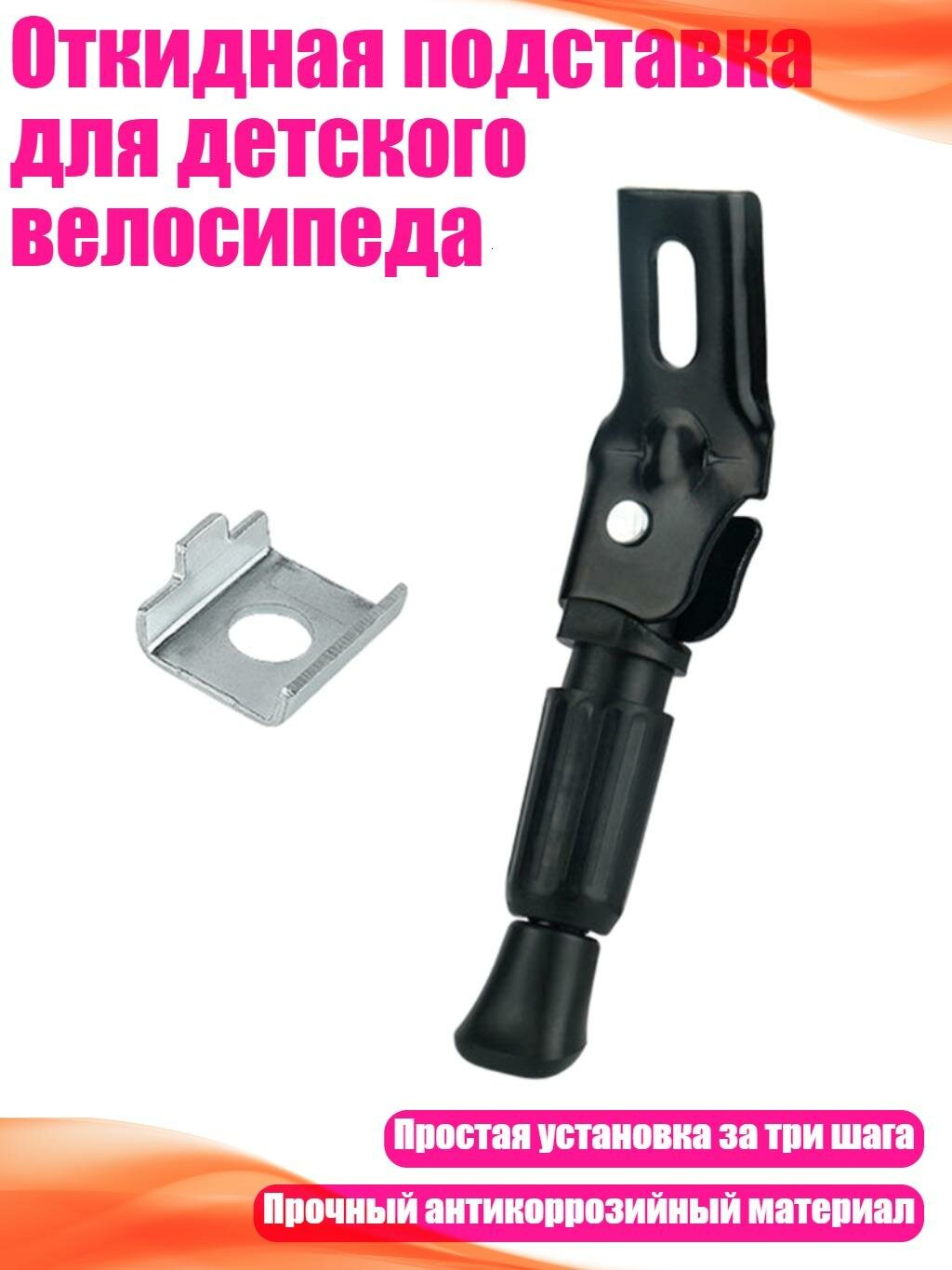 Откидная подставка для детского велосипеда, Для 12-дюймовой шины